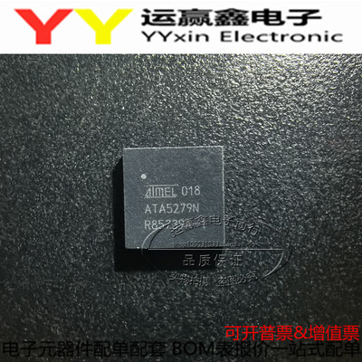 ATA5279-PLQW ATA5279N-PLQW ATA5279P-PLQW 天线驱动器 原装