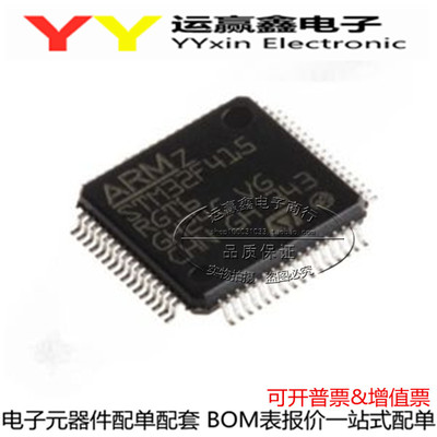 STM32F412RGT6 407 415 417 427 429 F405 VGT6 ZGT6 IGT6 VET6