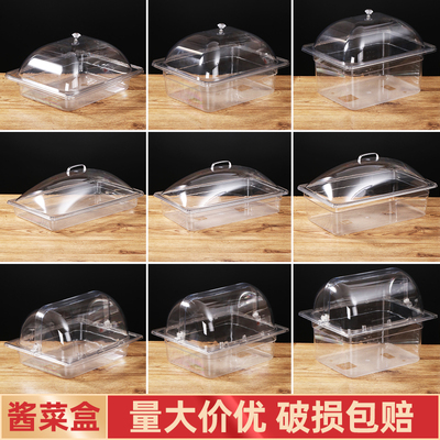 酱菜展示盒带盖份数盆