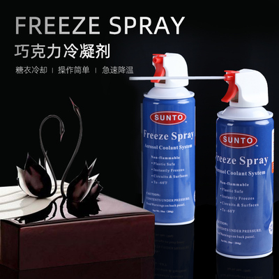SUNTO巧克力急速冷冻剂284g