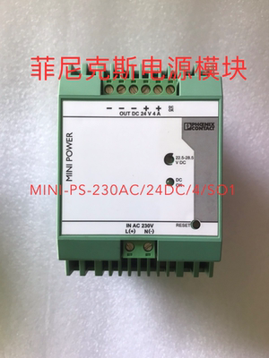 原装菲尼克斯电源模块MINI-PS-230AC/24DC/4/SO1 - 2866831 现货