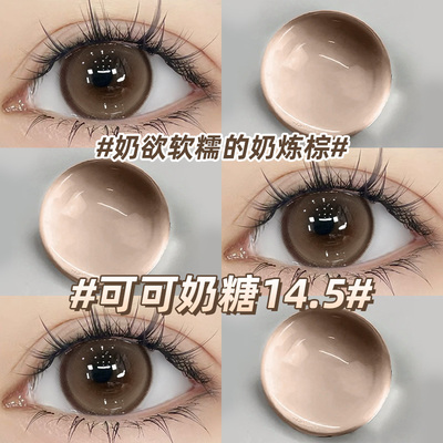 可可奶糖美瞳半年抛甜美奶咖棕色大直径隐形眼镜一年抛官网正品TN
