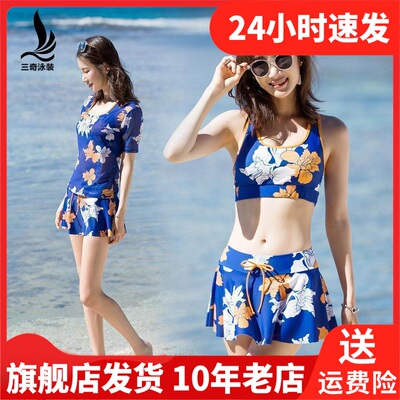 三奇裙式比基尼聚拢三件套温泉泳装游泳衣性感分体比基尼17033