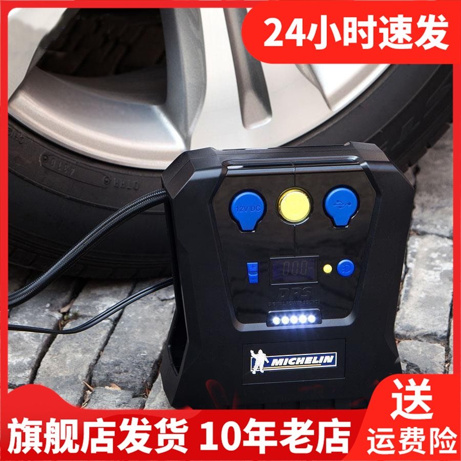 Michelin米其林12V气泵单缸胎压表便携式车用车载充气泵12266_虎窝淘