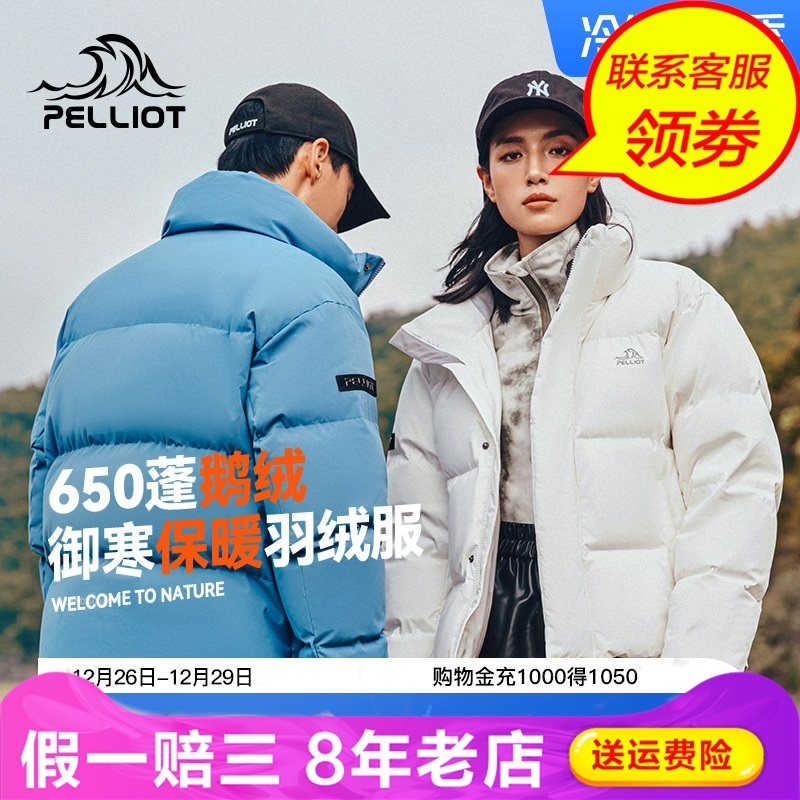 pelliot伯希和常规羽绒服灰鹅绒保暖中性加拿大男羽绒衣112140806_虎窝淘