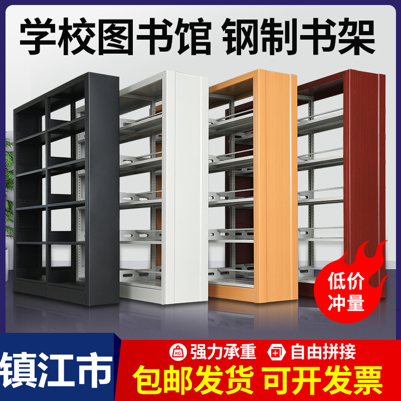 镇江市钢制学校图书馆家用双面图书音像货架回本资料架阅览室书架