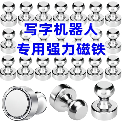 写字机器人专用磁铁吸铁石圆形强力磁石磁片钕铁硼高强度磁铁永磁