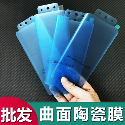 适用vivo Y300 X200 X100 X90 Pro全胶透明陶瓷膜S20 S19 S18 S17 S16防爆高清无边保护膜iQOO 11 12 13批发
