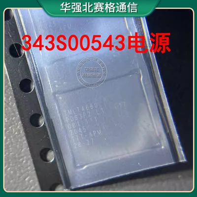 电源芯片343S00543343S00478-A0