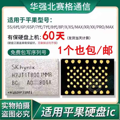 适用苹果16/17Pro Max硬盘8代 XR 12/13/14/15 256g 512G 1TB硬盘