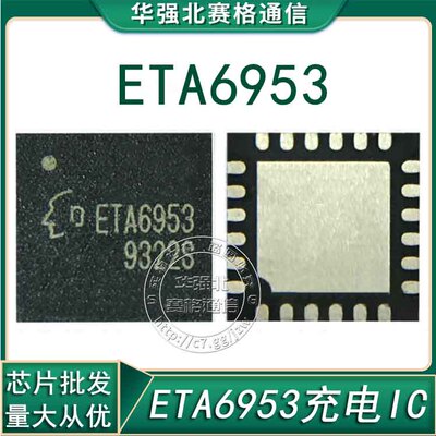 4p5信号充电BQ25601SGM41511