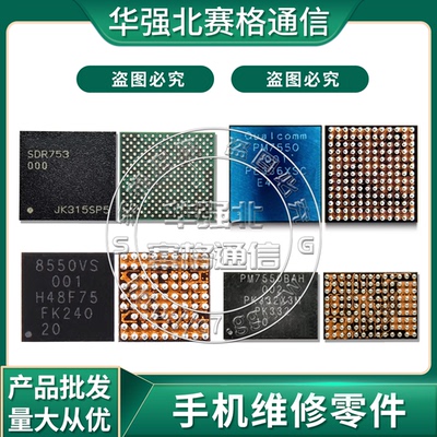 WiFi电源ICPM7550BAHSMR546