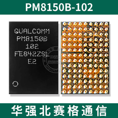 电源芯片PM8150A/8150CPM7250B