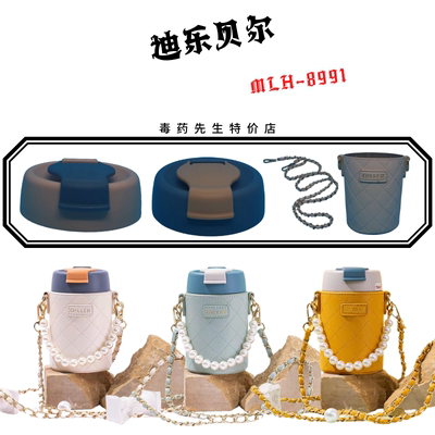 Diller迪乐贝尔MLH8991杯盖配件
