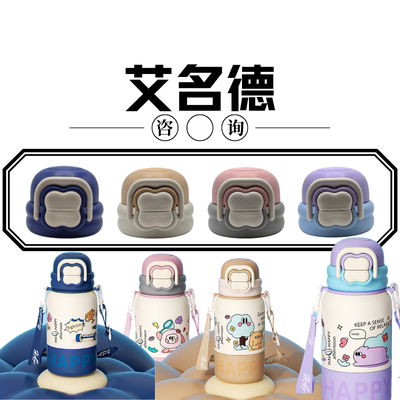 艾名德趣玩三饮杯ZM8205杯盖配件