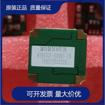 金升阳贴片模块开板电源单路输出