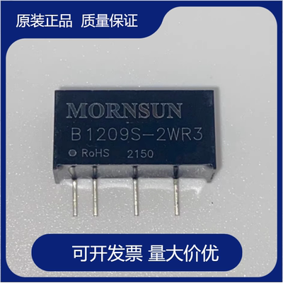 电源模块金升阳单路MORNSUN