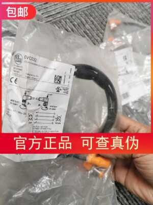 【假一罚十】IFM EVC030 EVC031 EVC032连接线原装现货实价