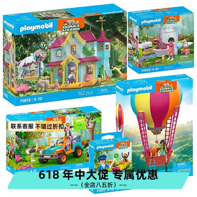 2025年新款动物热气球小火车河马