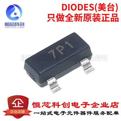 原装正品 ZXMP10A13FTA 封装SOT-23 丝印7P1 100V P沟道 场效应管