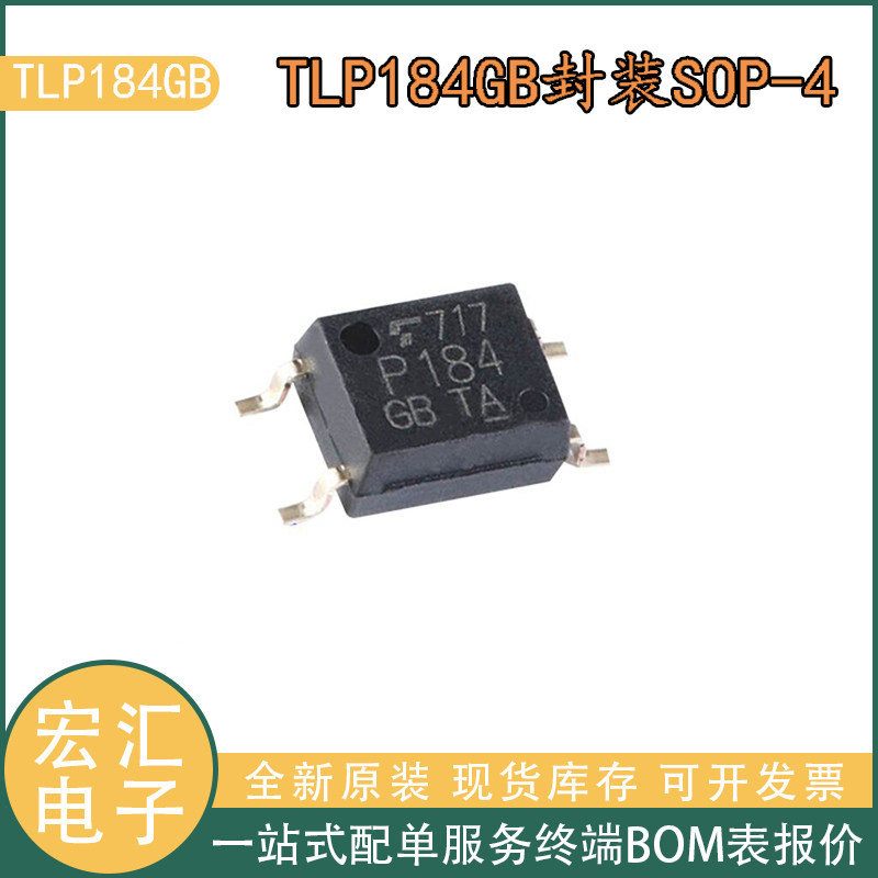 TLP184/GB光耦P184贴片SOP4双向交流耦合器原装进口芯片_虎窝淘