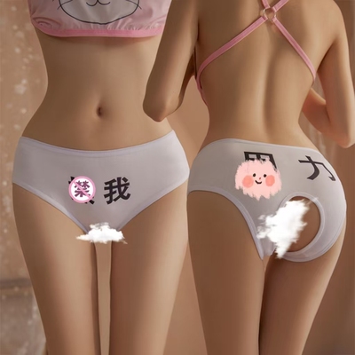 性感内裤女开档免脱纯欲风