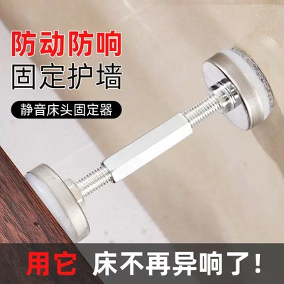 3973床头防动器-竞品-代A005