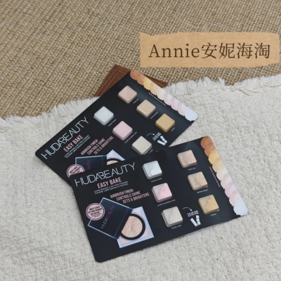 HudaBeauty烘焙定妆easy bake 散粉试色卡6*0.1
