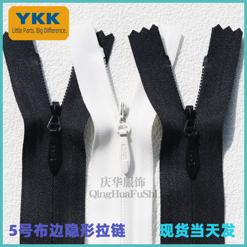 YKK5号布边隐形拉链闭口有锁 水滴头婚纱礼服厚裙子拉链现货