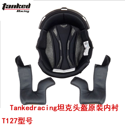 头盔内衬TANKT536T127T270