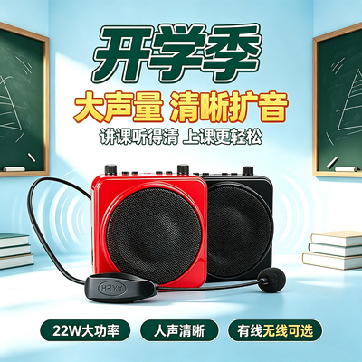 【老师推荐】爱课教学无线扩音器