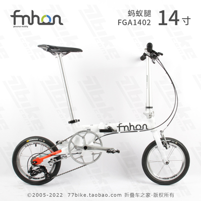 77bike风行fnhonFGA1402折叠车