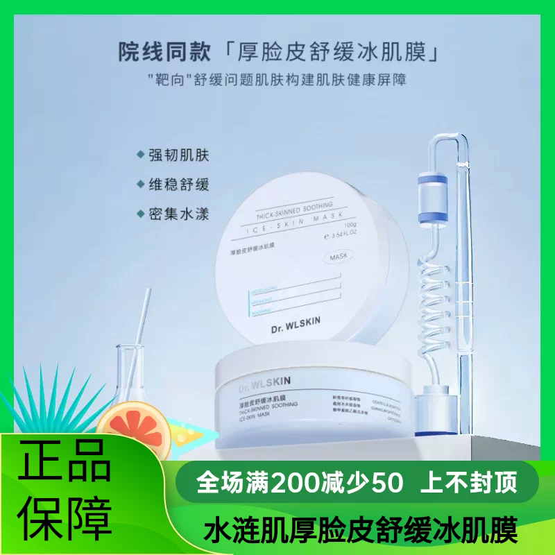 水涟肌赋活面霜舒缓修护保湿敏感泛红干燥角质层受损敏感肌