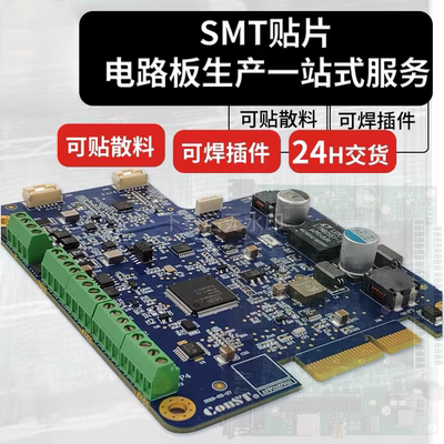 武汉工厂专业SMT贴片焊接加工，PCB板小批量打样焊接 SMT贴片打样