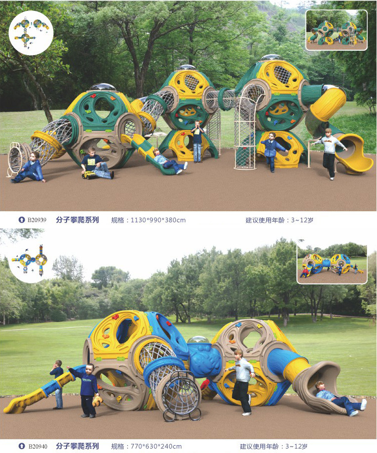 户外大型组合式滑滑梯幼儿园小博士小区儿童乐园公园景观游乐设备