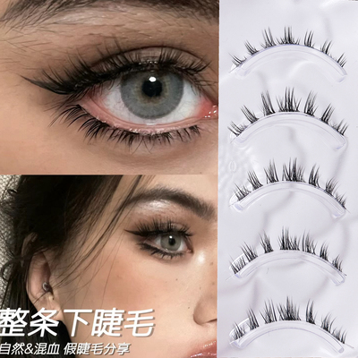 K23超自然欧美下睫毛纯欲芭比大眼漫画透明梗下眼睫毛浓密一片式