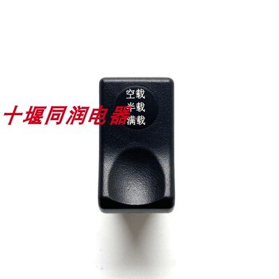 东风天龙天锦大力神电器翘板开关空载半载满载开关工作台开关原厂