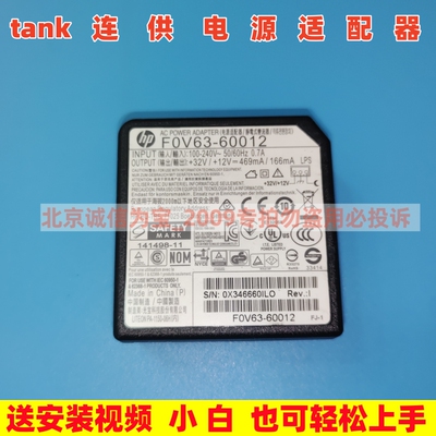 惠普原装582583585588电源