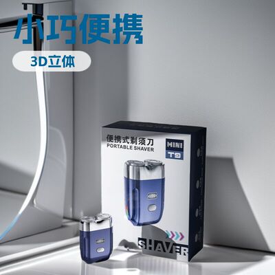 新款3D浮动双刀头剃须刀电动刮胡