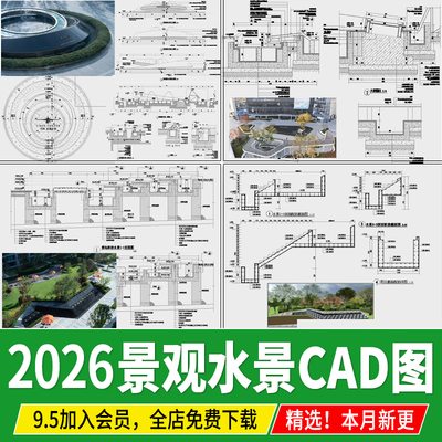 水景现代镜面水池广场跌水景观叠水 做法详图节点大样图CAD施工图