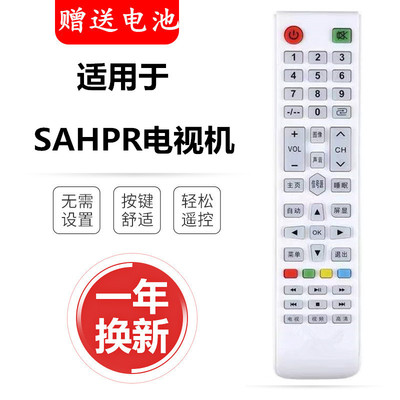 SAMYON RE-S68 SAHPR夏普RE-R68 SIVNSUNG三星RE-X68电视机遥控器