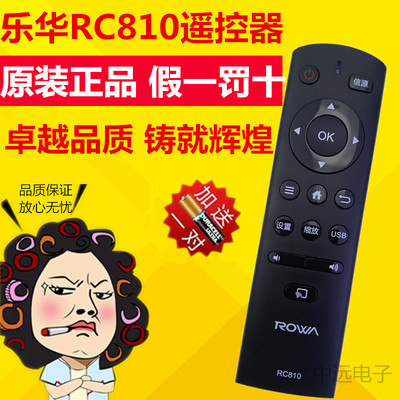 全新原厂原装正品乐华液晶电视遥控器RC810 43S210 32S210 42S21