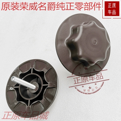 荣威356050 Ei5 RX3名爵MG3G5 GSZS后备箱备胎螺丝帽固定螺丝原厂