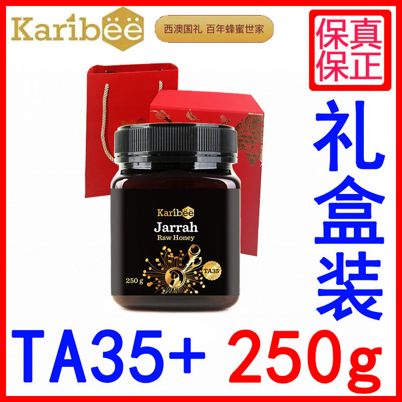 Karibee可瑞比TA35+红柳桉树蜂蜜礼盒装250g澳洲原装进口超麦卢卡_虎窝淘