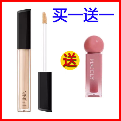 LUNA露娜持久遮瑕棒 7.5g提亮遮黑眼圈唇周打底高光26年7月送唇釉