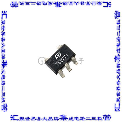 TSV771ILT 放大器HIGH BANDWIDTH (20 MHZ) LOW OFFS芯片集成电