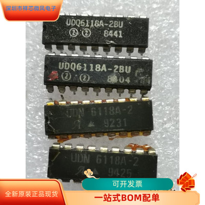 UDN6118A-2全新原装 原厂渠道 咨询下单 保证质量