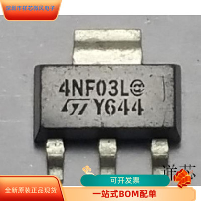 STN4NF03L   STLC5465B 原装进口  支持检测