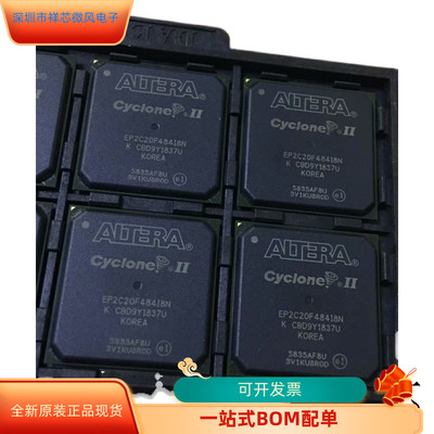 EP2C20F484I8N全新原装