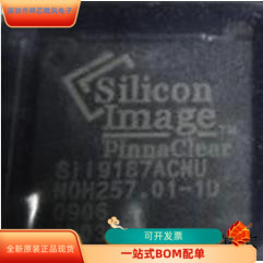 SIL9187ACNU全新原装原厂渠道